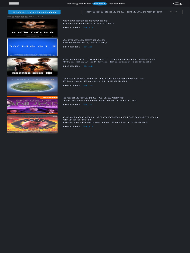 ქართულად გახმოვანებული ფილმები, ფილმები ქართულად, pilmebi qartulad ...