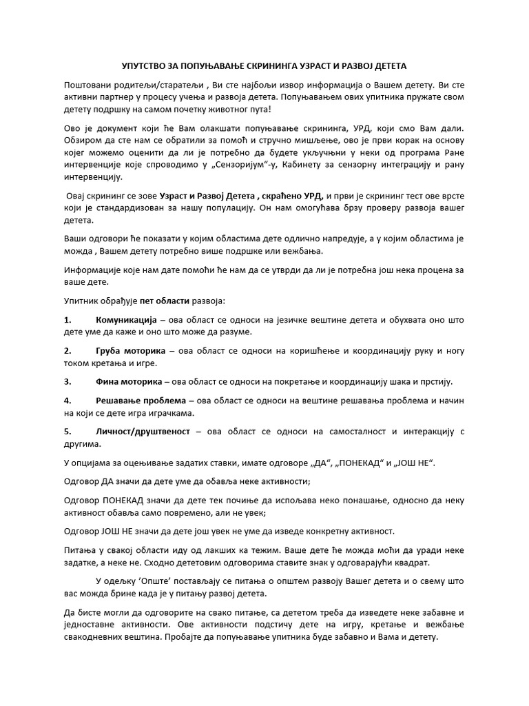 Uputstvo Za Popunjavanje Upitnika URD | PDF