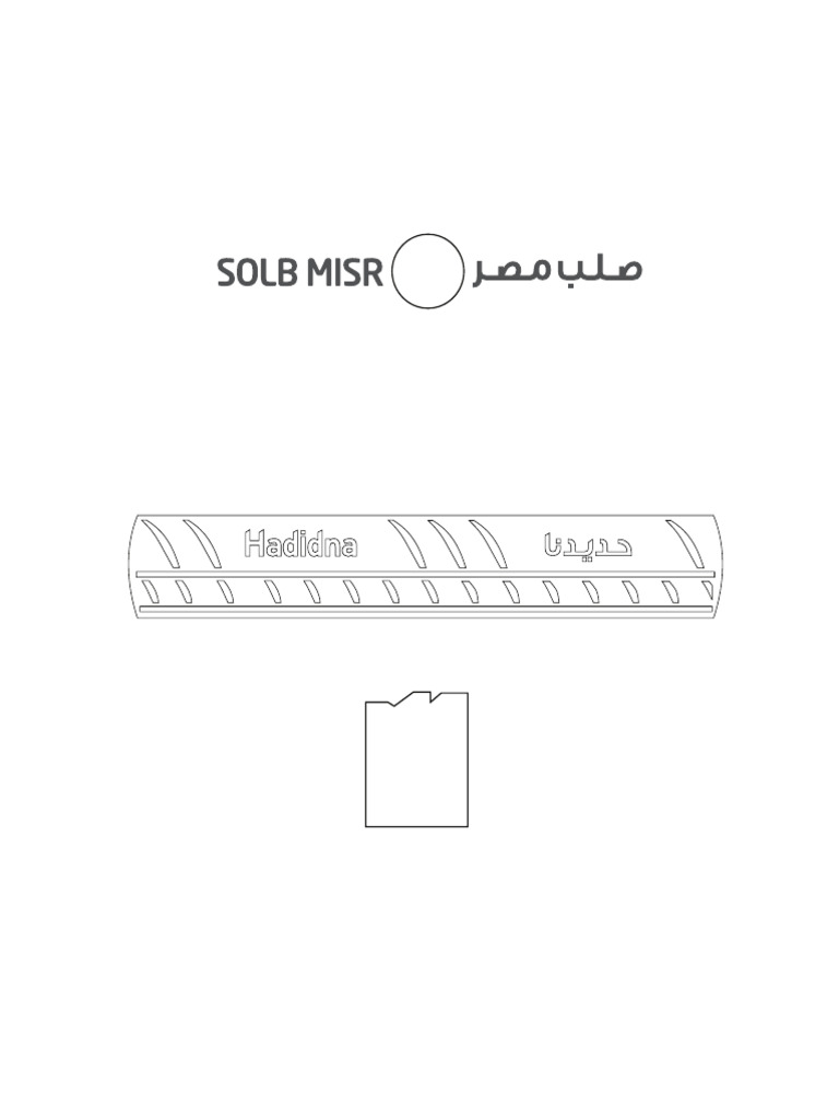 Hadidna | PDF