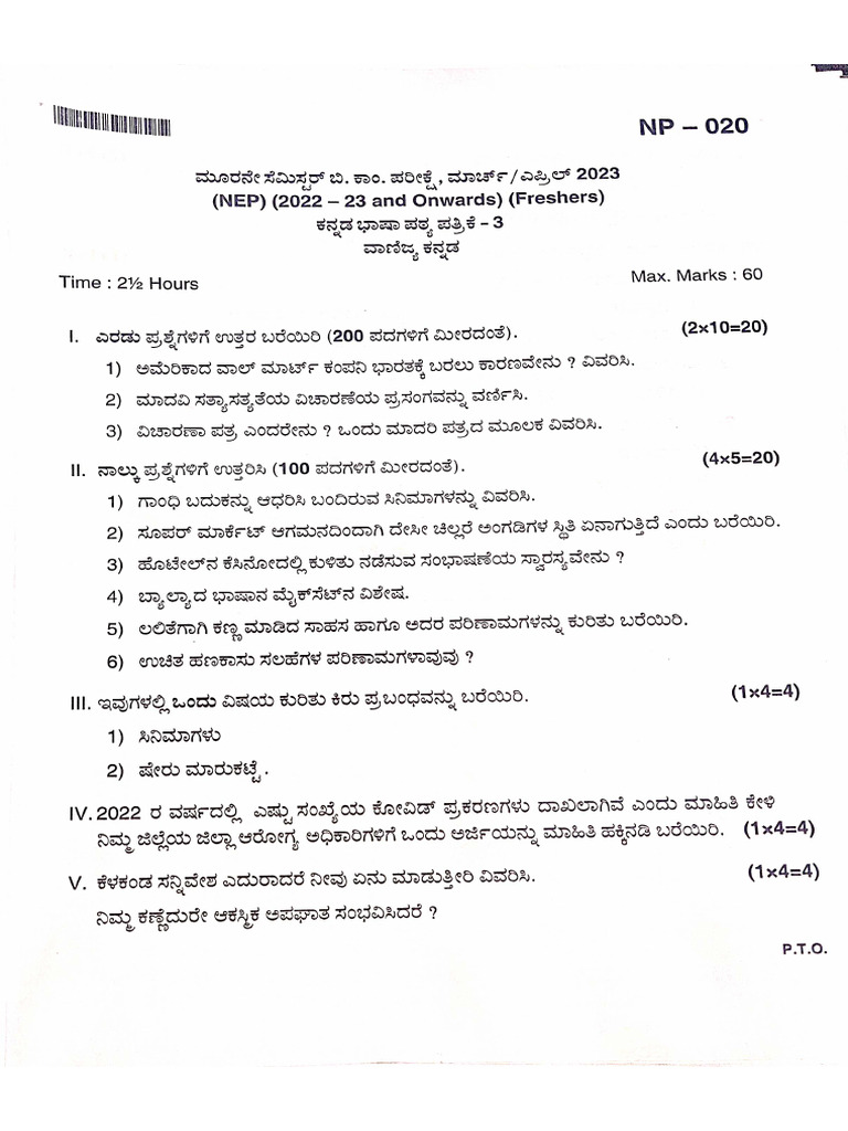 Bcom 3ed Sem All Subject Question Paper | PDF