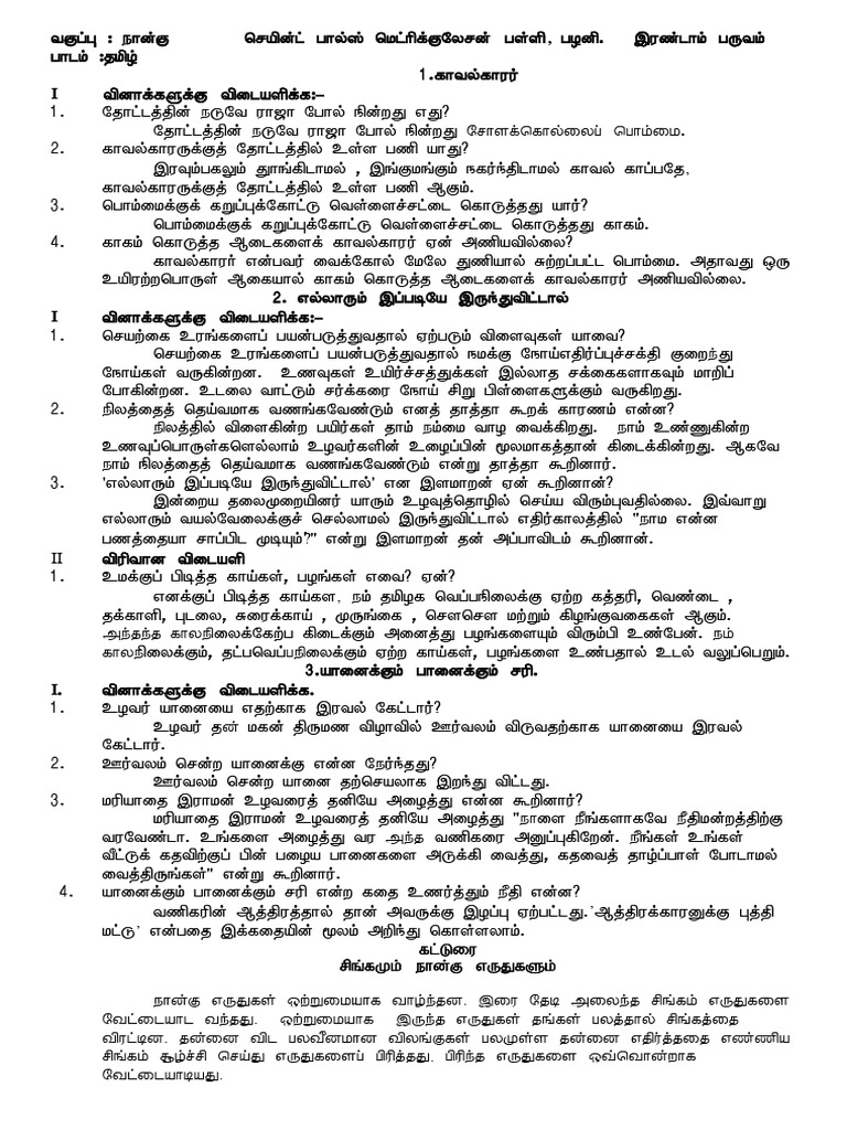4 STD Term-Ii Portion Paper | PDF | Leaf | Flowers