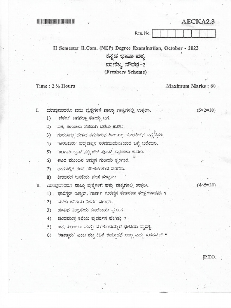 Kannada | PDF