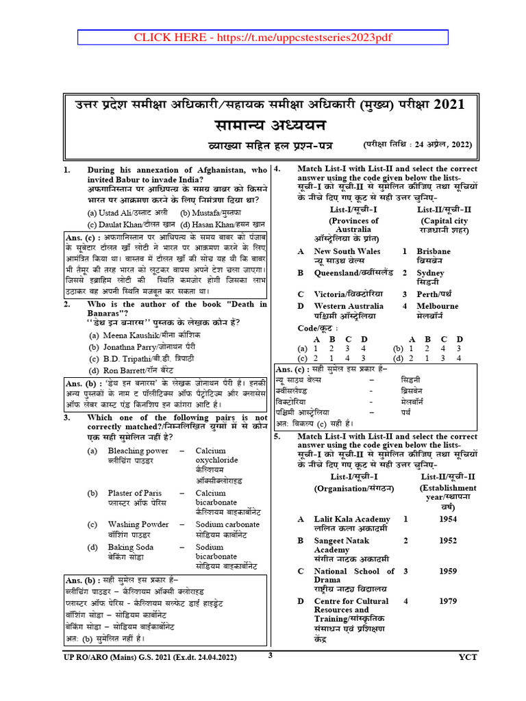 ARO SOLVED PAPERS UPPSC & UKPSC-pages | PDF ARO SOLVED PAPERS UPPSC & UKPSC-pages | PDF