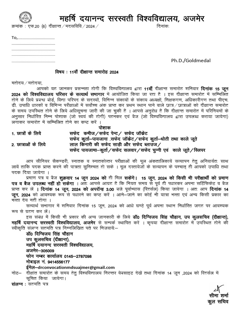 1680 - Invitation Letter and Concent Proforma For Gold Medalist and Ph.D. Scholars For 11th ...