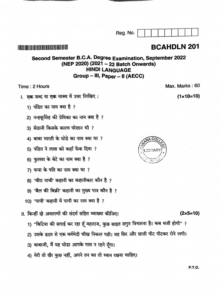 Nep b.c.a. II Sem Hindi - Hindi Lang. Gp -III, Paper -II (Aecc) | PDF