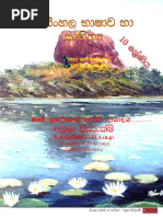 Pansil Pada 5 Sinhala Overview | PDF | Self-Improvement | Wellness