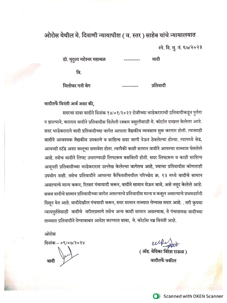 Material Demand Application | PDF