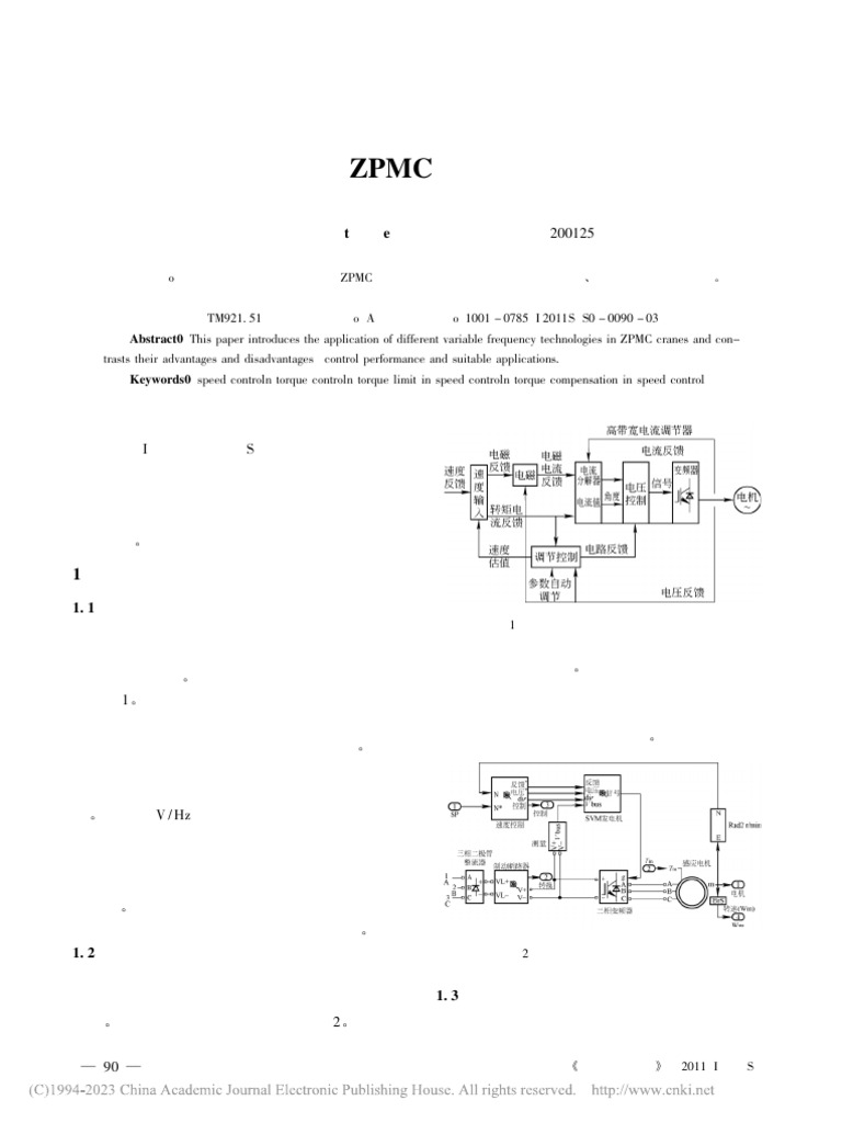 Application of Frequency Conversion Technology in ZPMC Crane | PDF