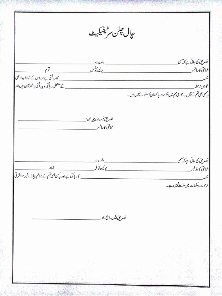 Chaal Challan Certificate | PDF