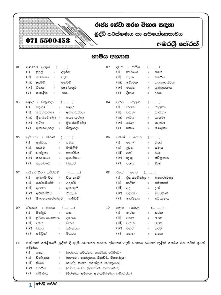 RDCH Fiajd R. Únd. I - Yd Wury%S Fyar A 071 5500458: Ndish Wnhdi | PDF