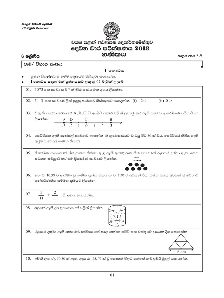 SM - Math - G6 - T2 - I, II PP Ans - 2018 | PDF