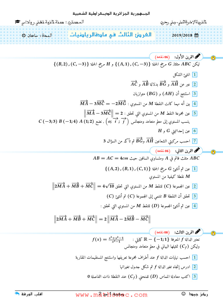 2eme TC Devoir s2 | PDF