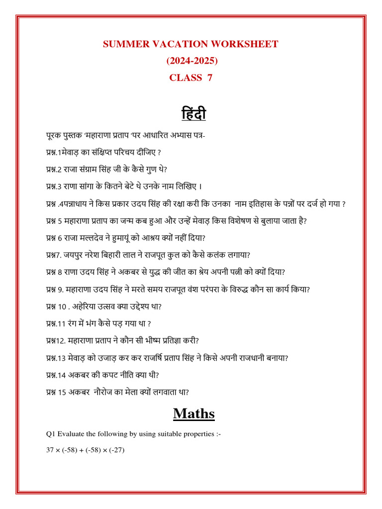 Class VII Compiled Worksheet of HHW | PDF