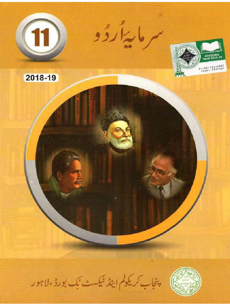 1st Year Urdu Punjab Board - MDCAT BY FUTURE DOCTORS-TOUSEEF AHMAD | PDF