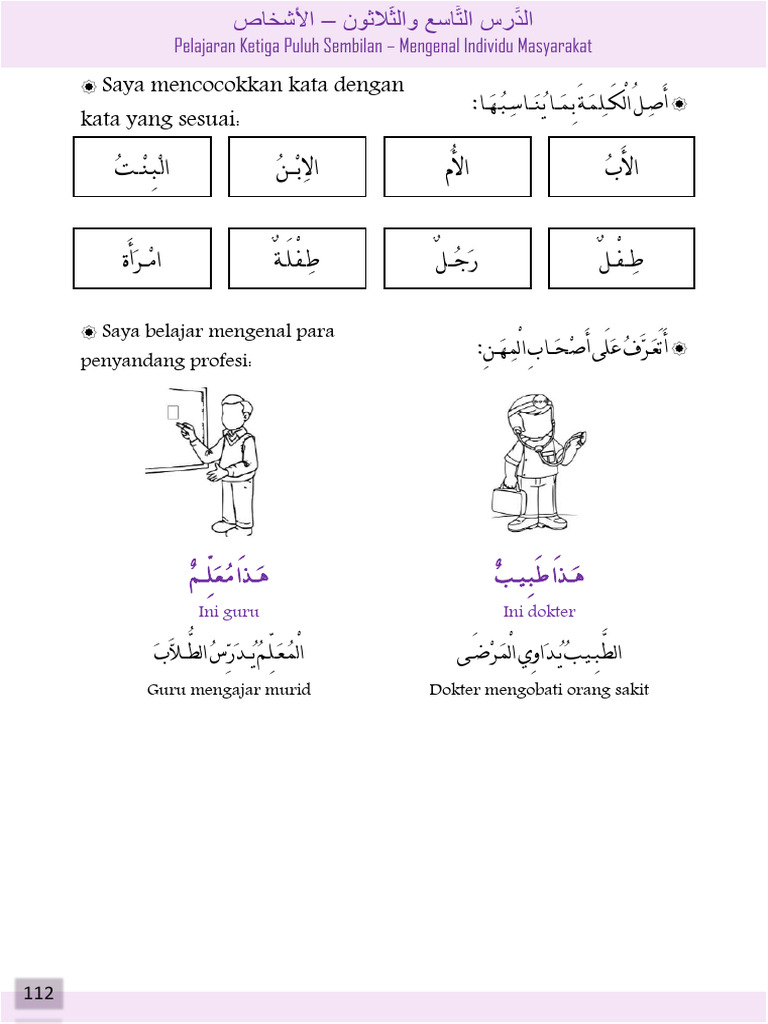 Mari Kita Belajar Bahasa Arab (Level 1) EBS - Removed | PDF
