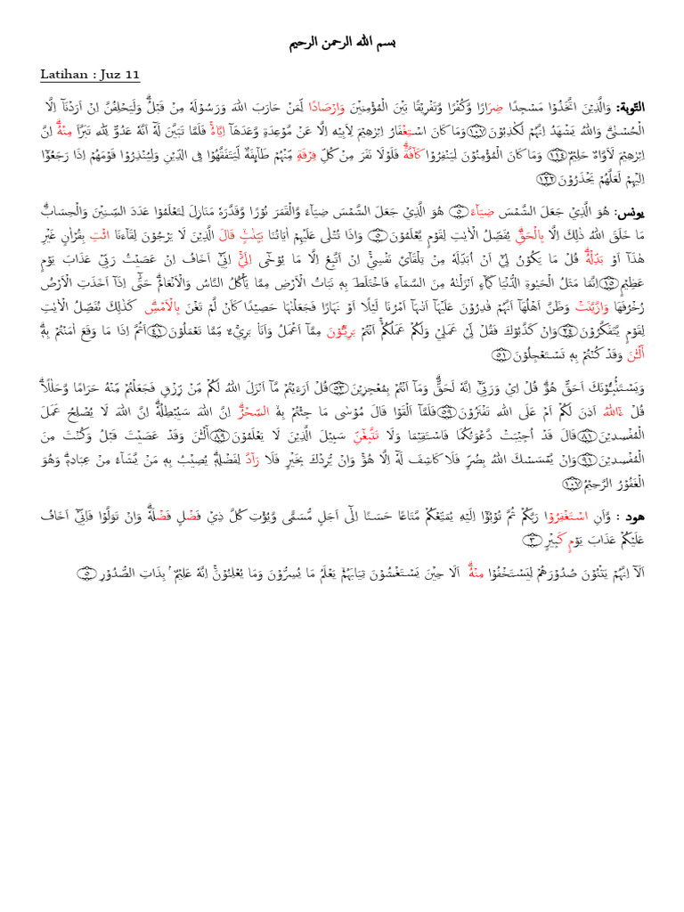 Latihan ngaji Juz 11 | PDF