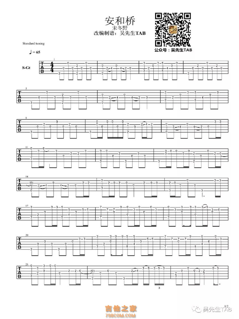 An Hà Kiều FUll | PDF