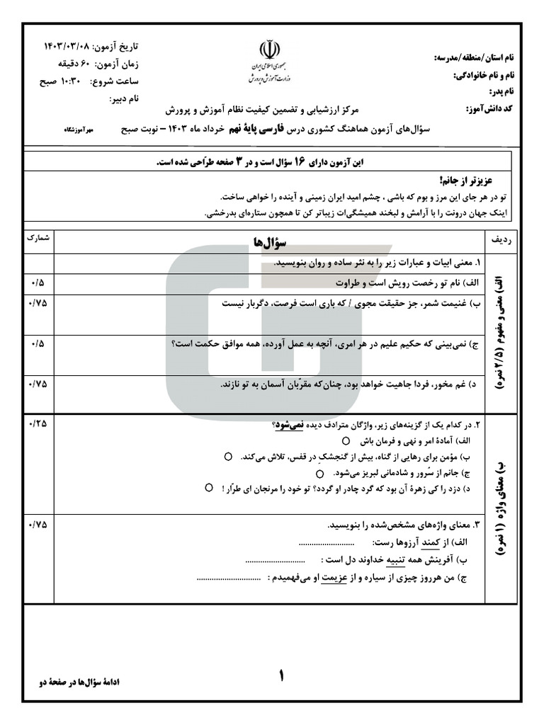 PDF Gama - Ir G7JGso | PDF