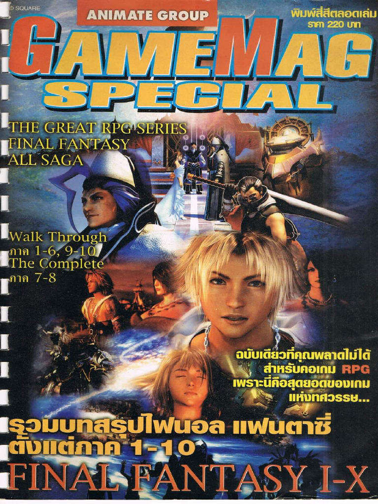 Final - Fantasy - I-X | PDF