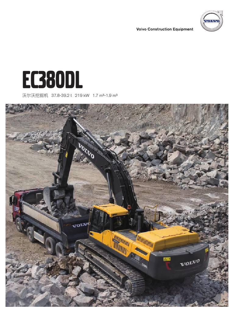 Brochure Ec380dl Web Chinese | PDF