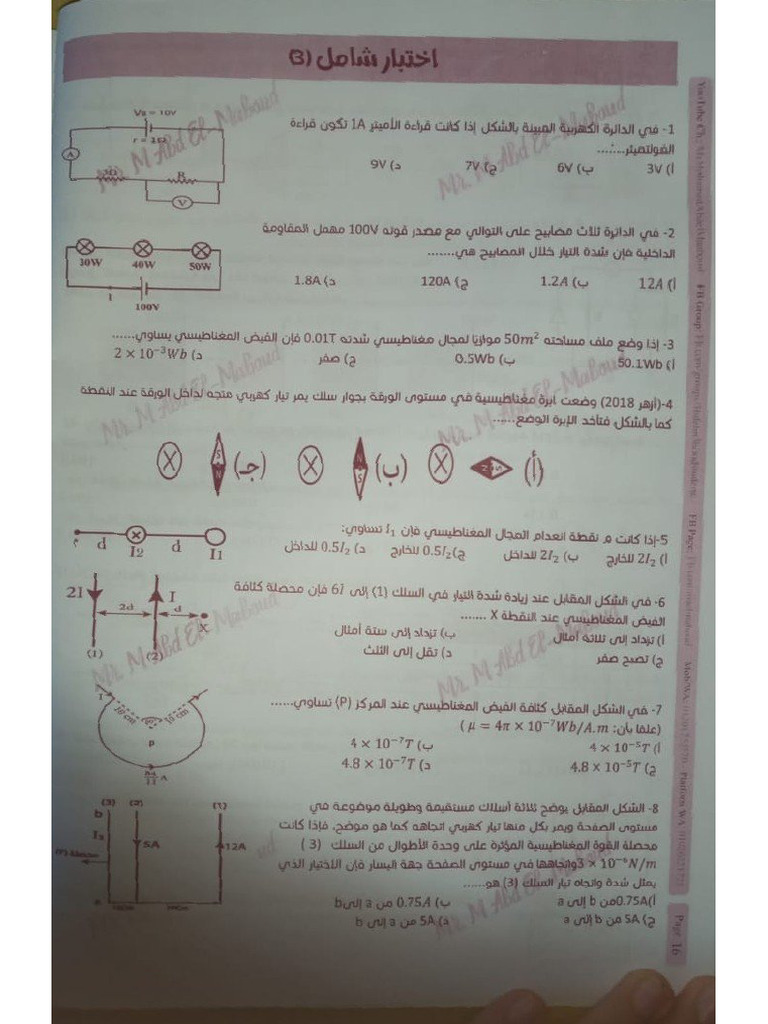 Image To PDF 20240626 10.55.37 | PDF