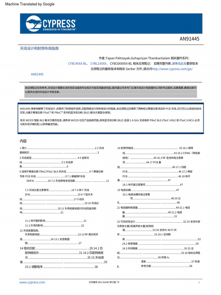 Infineon-AN91445 Antenna Design and RF Layout Guidelines ...