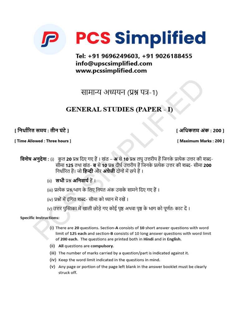 Question Paper | PDF