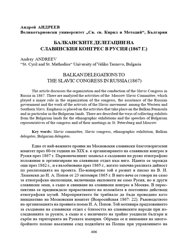 Balkan Delegations To The Slavic Congress in Russia (1867) | PDF