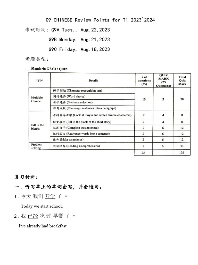 G9 CHINESE Review Point For T1 2023 2024 | PDF