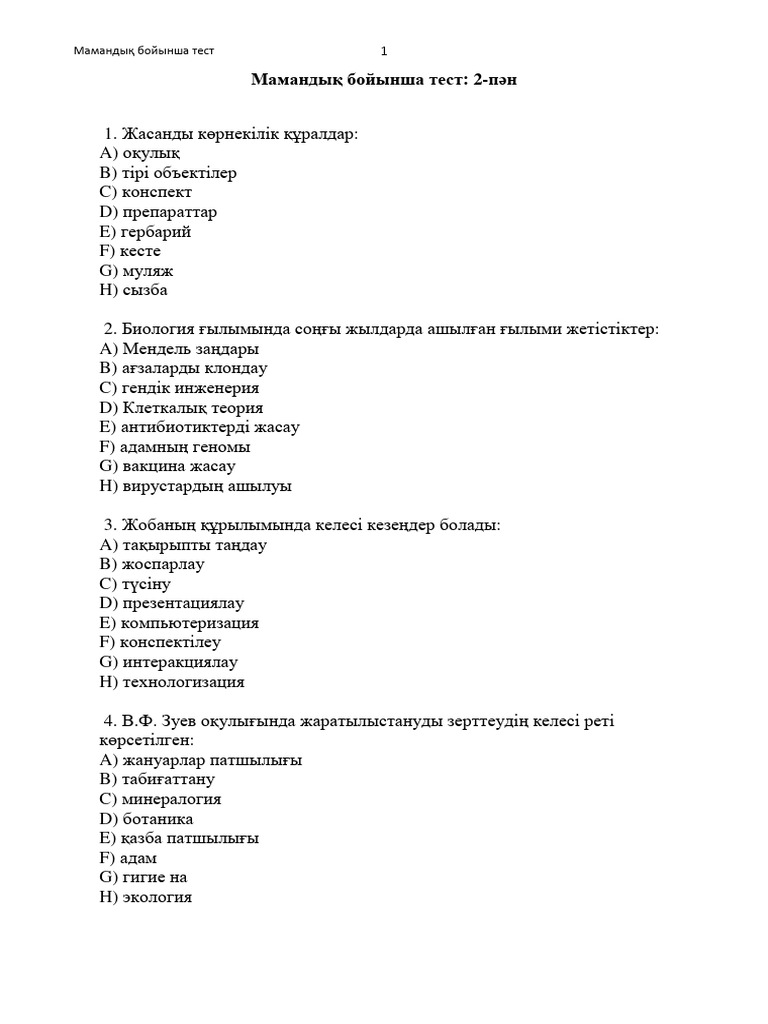 Biologiany o 1179 Ytu 1241 Distemesi | PDF