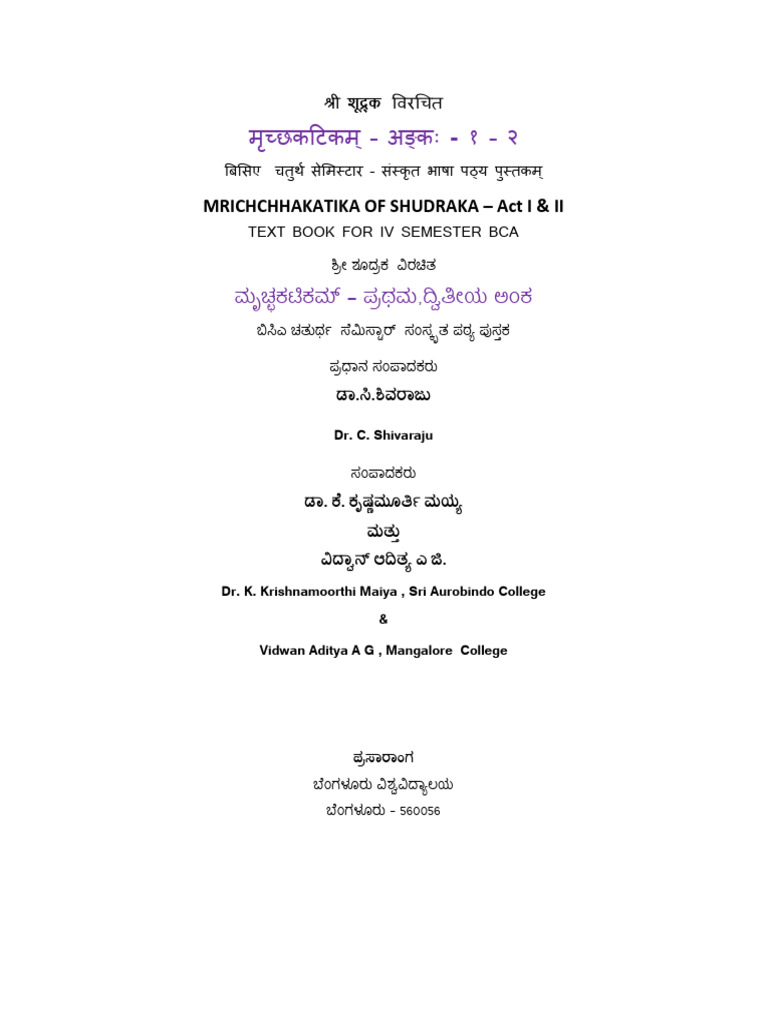 Mrichchhakatika of Shudraka Final | PDF