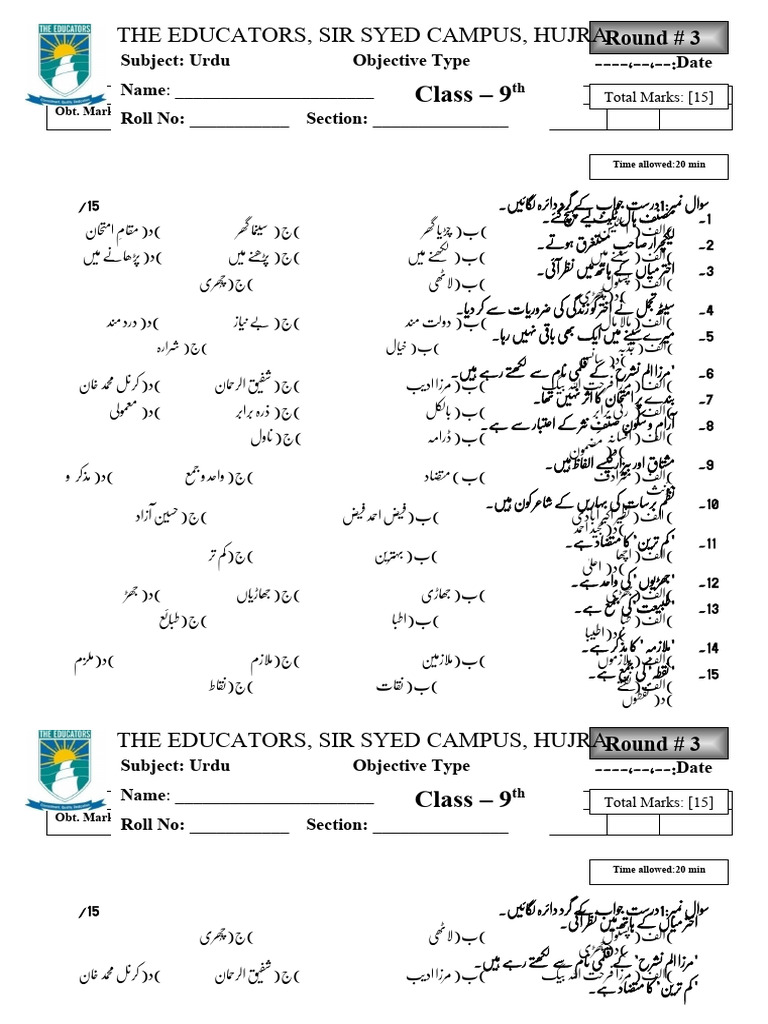 9th Urdu | PDF