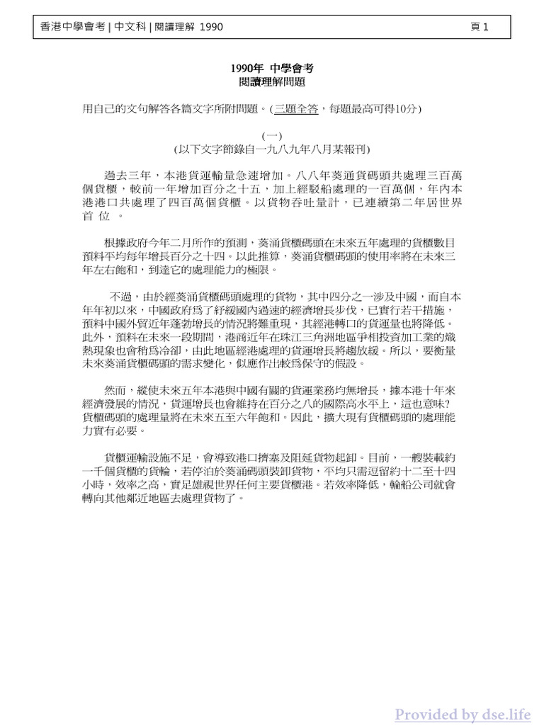 Provided by Dse - Life | PDF