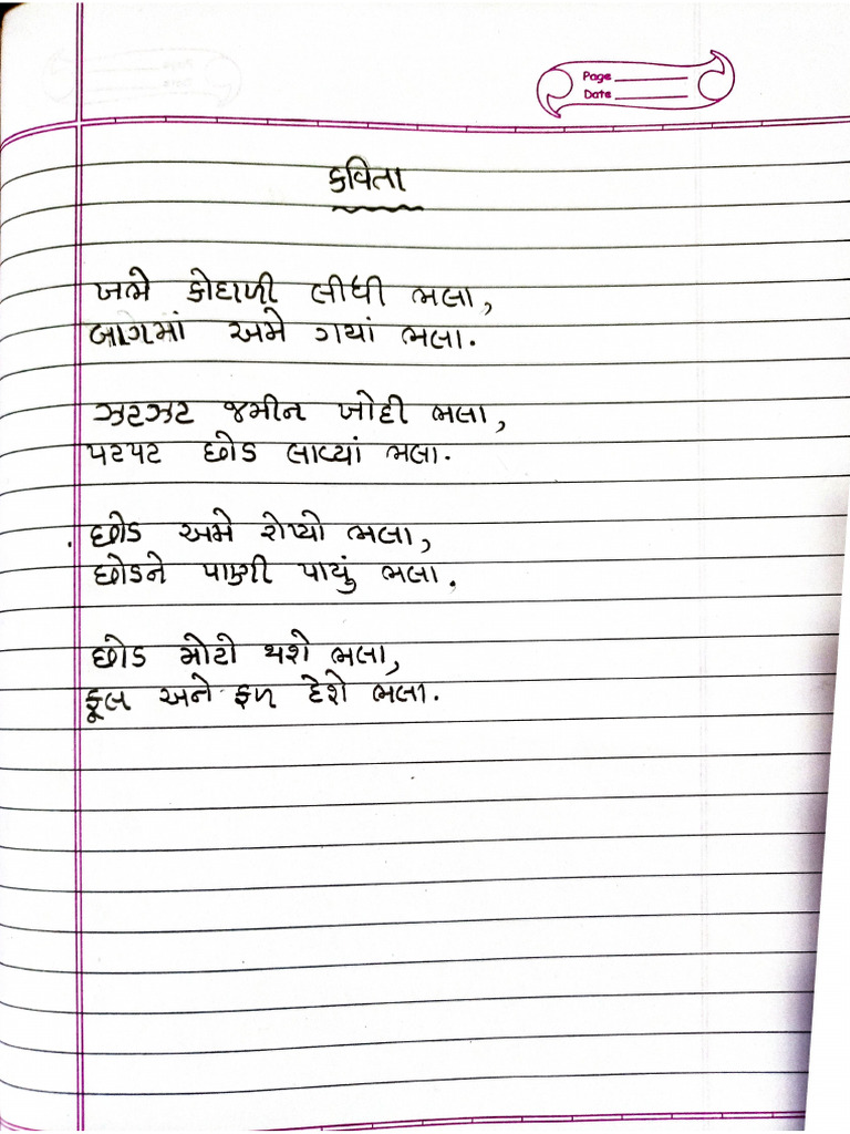 Std-5 P-1 Fair Book Work | PDF