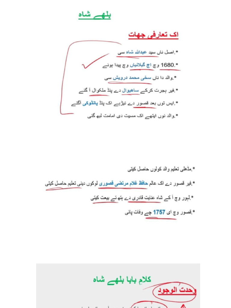 Lecture 3 Bullay Shah+ahmad Rahi+Baki Siddique | PDF