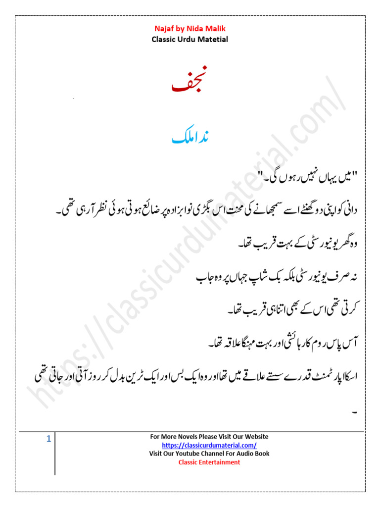 Najaf by Nida Malik Complete11 | PDF