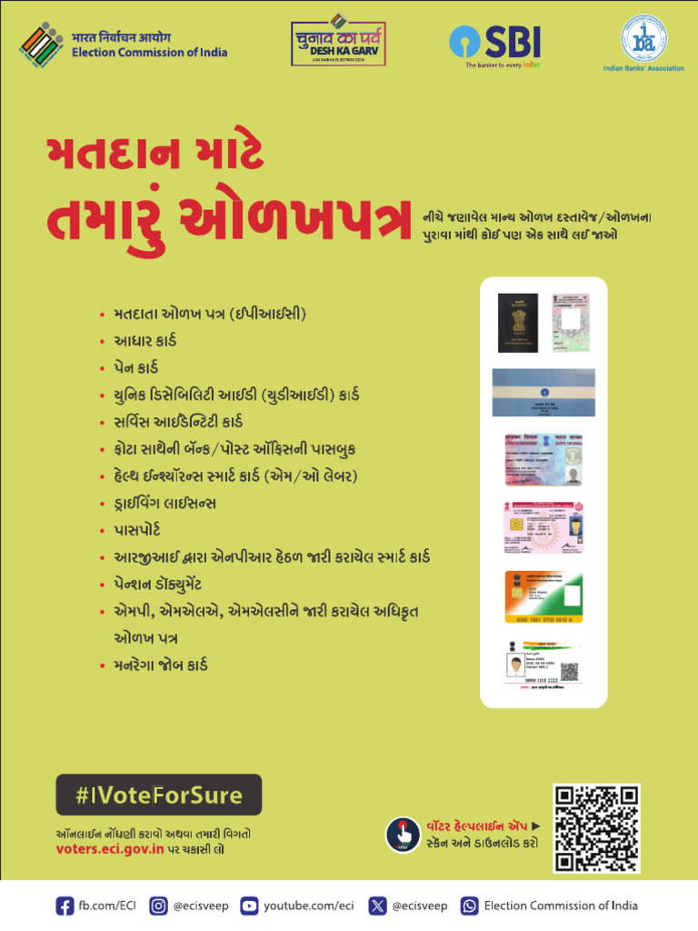 IBA Poster 12 - Gujarati C2C | PDF