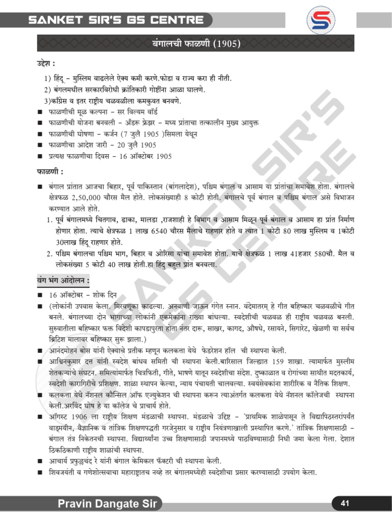 MPSC 2024 Modern History Notes (41 To 55) | PDF