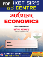 MPSC OMR Sheet | PDF | Computer Data | Computing