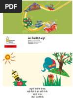 Finish the Story Game Instructions | PDF