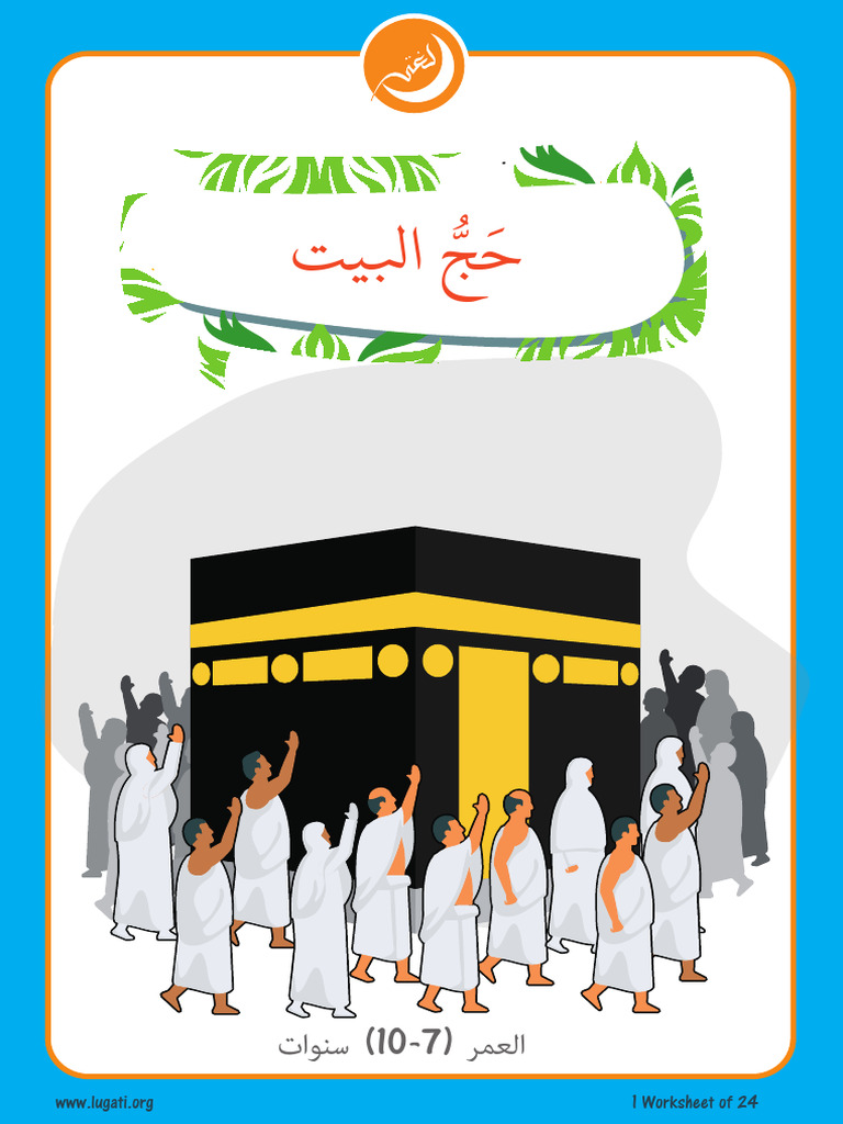 The-Hajj-Full-file | PDF