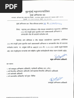 Maharshtra Fire Prevention and Life Safety Measures Act 2006 | PDF ...