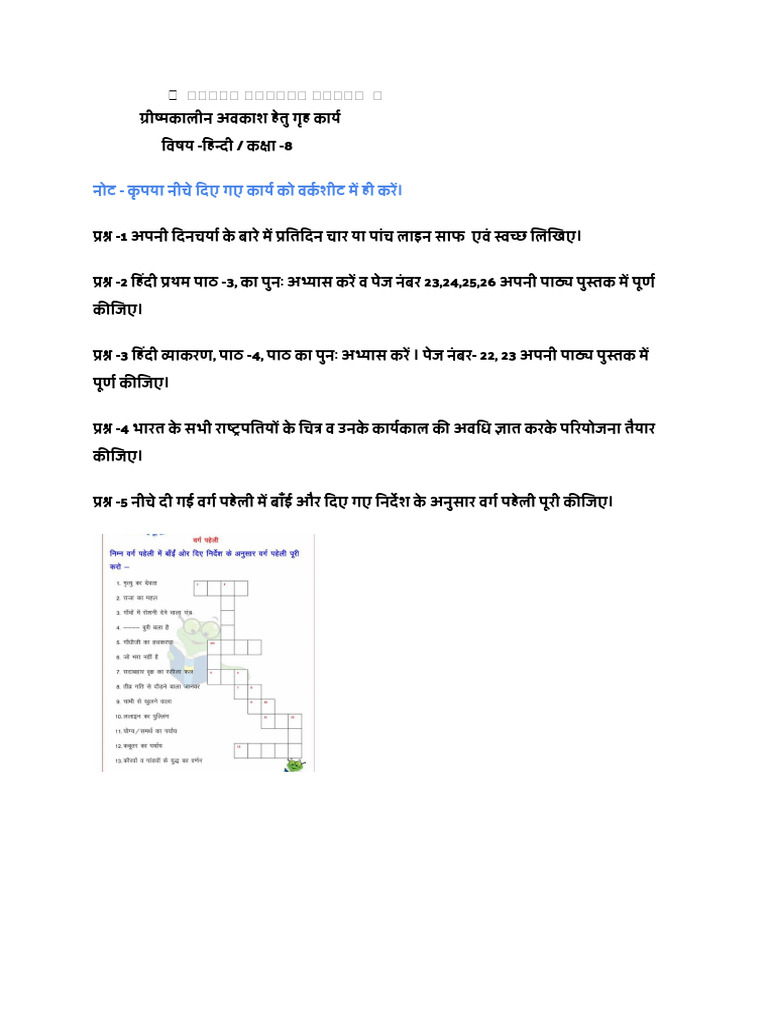 Holiday homework class 8 Hindi HW | PDF