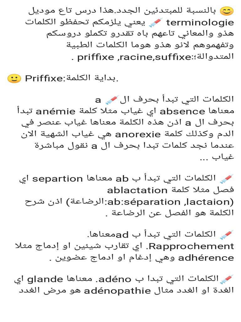 Résumé de Terminologie | PDF Résumé de Terminologie | PDF