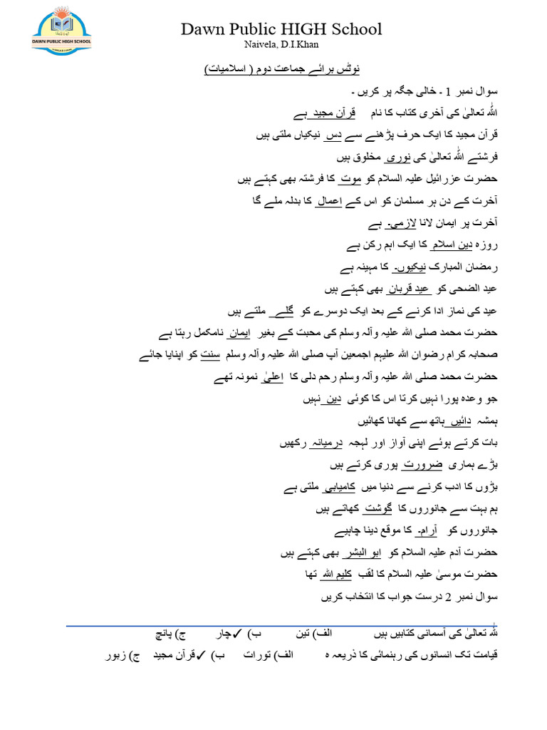 Islamyat Two | PDF