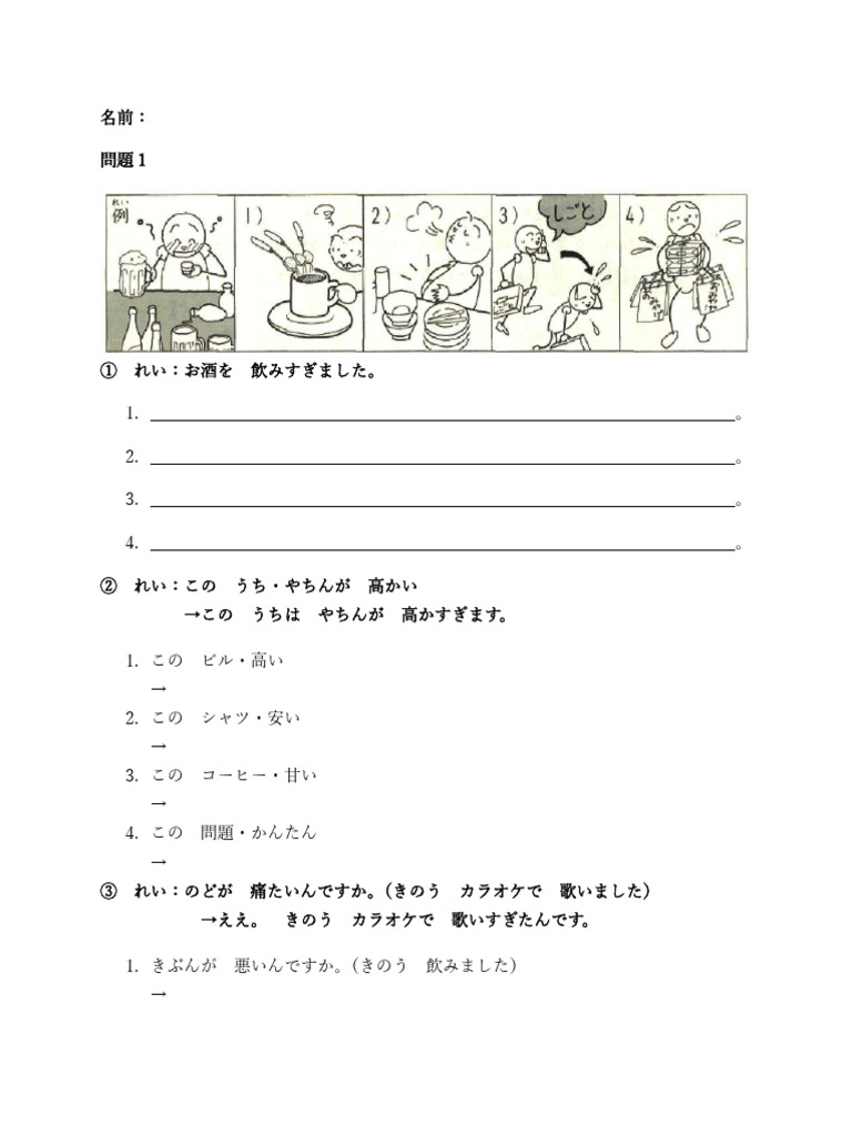 Bunpou Tesuto 12 | PDF