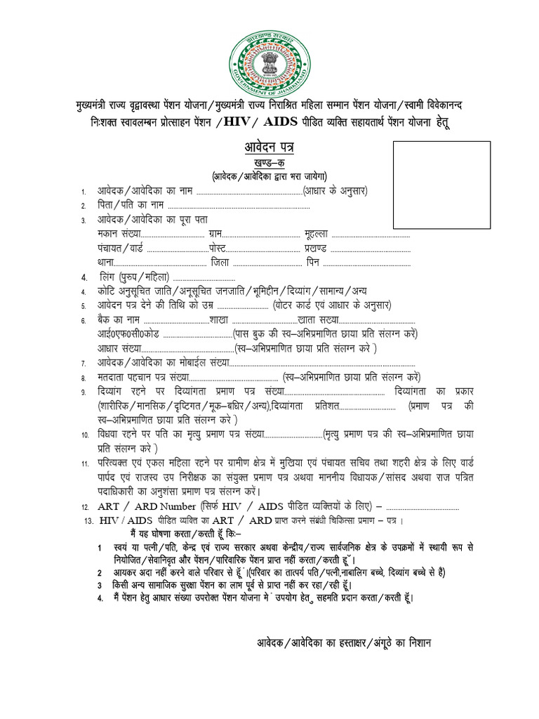 Pension Form (60 & 60+) | PDF