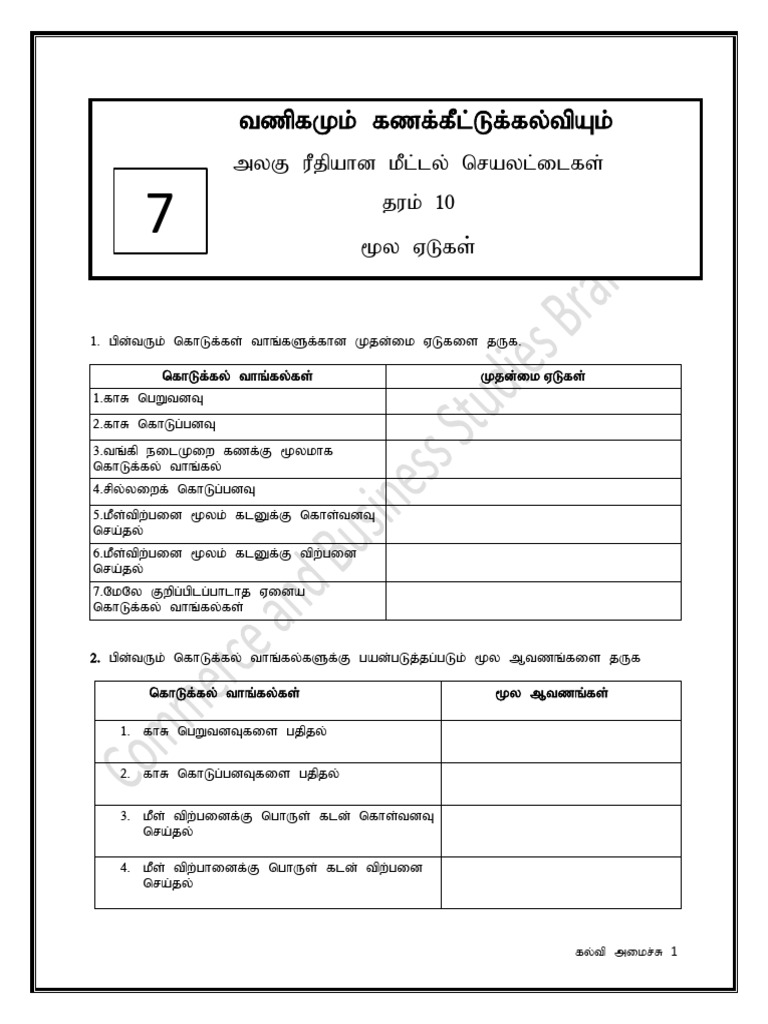 Unit 07 GR 10 Que | PDF