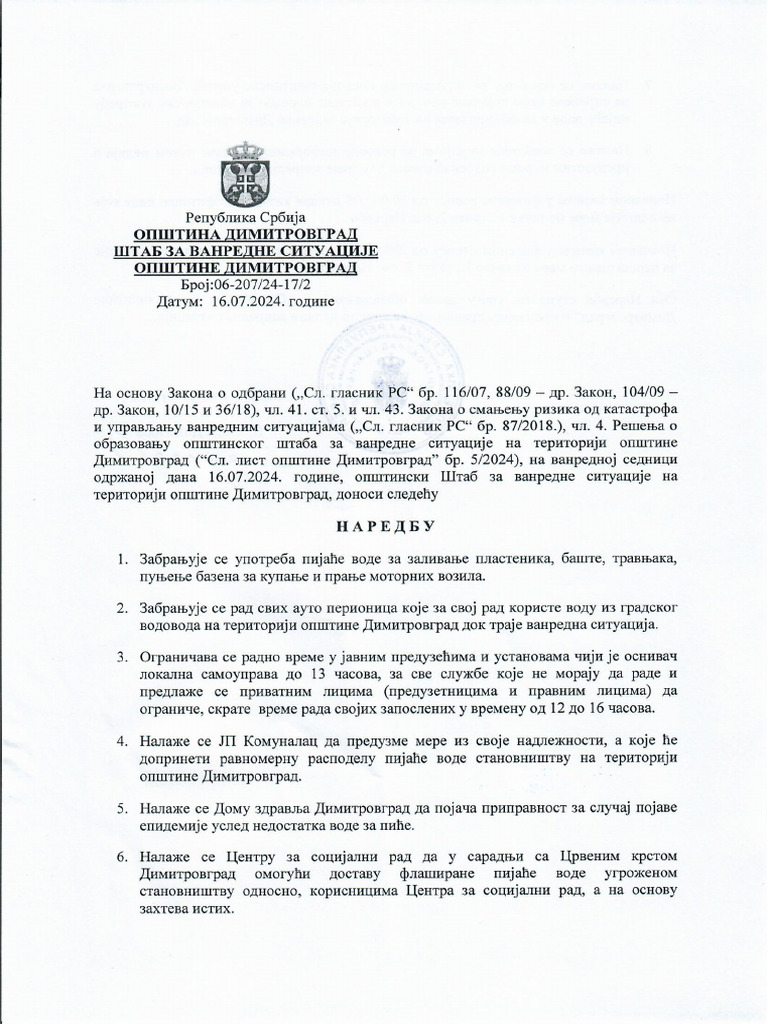 Naredba Od 16.07.2024.god | PDF