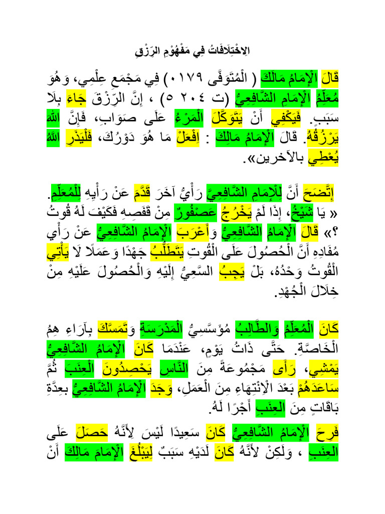Hukum Isim Dan Fiil | PDF